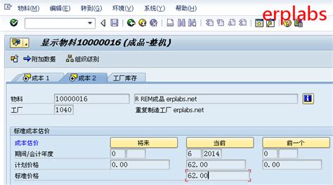 Sap Pcc成本收集器案例教程 Csdn博客