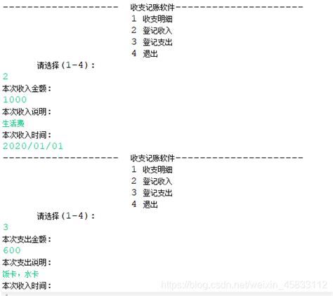 Java基础必须项目一（家庭收入支出软件，详细注释，并且添加日期记录功能）家庭记账本javaweb数据库自动添加时间 Csdn博客