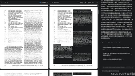 免费专业翻译英文文献的方法看英文论文用元宝、豆包、通译千问 Csdn博客
