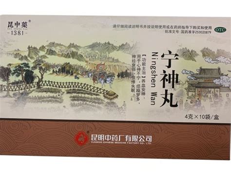 宁神丸价格对比 10袋 昆中药 兔灵