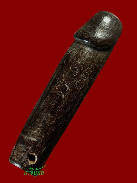 ปลัดขิก หลวงพ่ออี๋ สัตหีบ ปลัดฉลามเมิน ชิ้นที่ 1