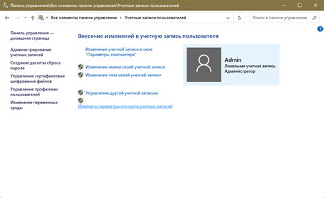 Как отключить контроль учетных записей Windows 10
