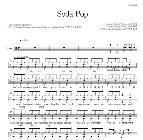 Kpop Demon Hunters Soda Pop 악보