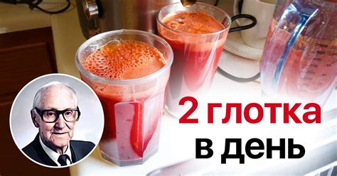 Самый полезный напиток - Со Вкусом