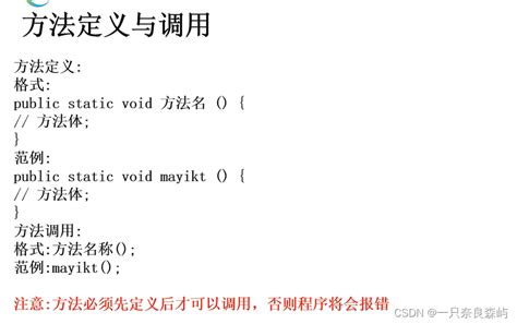 方法与函数详解 Csdn博客
