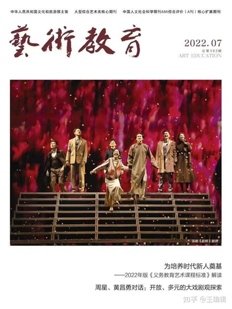 艺术类期刊 SCD期刊艺术设计 知乎