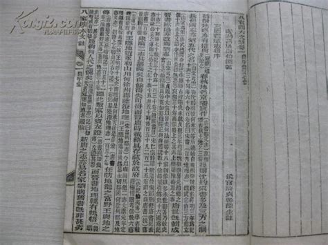 【图】稀见光绪18年（1892）上海图书集成印书局印《八家四六文注》白纸线装铅印 原函全八册拍品信息网上拍卖拍卖图片拍卖网拍卖网站