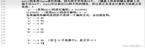 Java——字符编码 Csdn博客