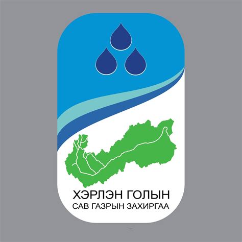 Хэрлэн голын сав газрын захиргаа