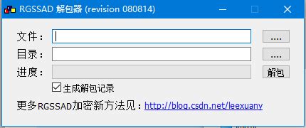 游戏杂记Rgss3a文件的解包 rgss3a解包 CSDN博客