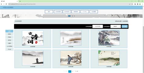 基于springboot的古诗词管理系统，在线古诗词交流系统，附源码 数据库，适合课程设计、毕业设计 csdn博客