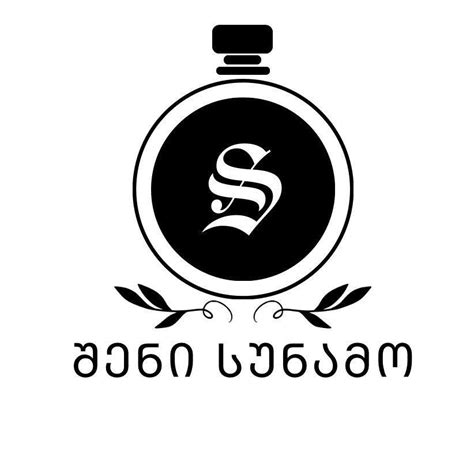 შენი სუნამო