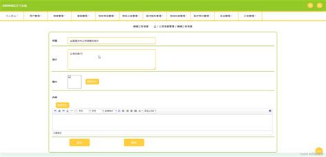 附源码 Jspssm计算机毕业设计宠物商城设计与实现i62bc【源码、数据库、lw、部署】 Csdn博客