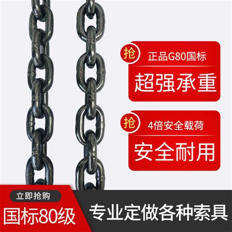国标G80起重链条锰钢链条吊索具链桥链吊车吊装链条捆绑铁链吊链 虎窝淘