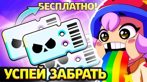 КАК ПОЛУЧИТЬ 🌟brawl Pass Plus🌟 БЕСПЛАТНО бравлстарс Brawlstars бравл Youtube