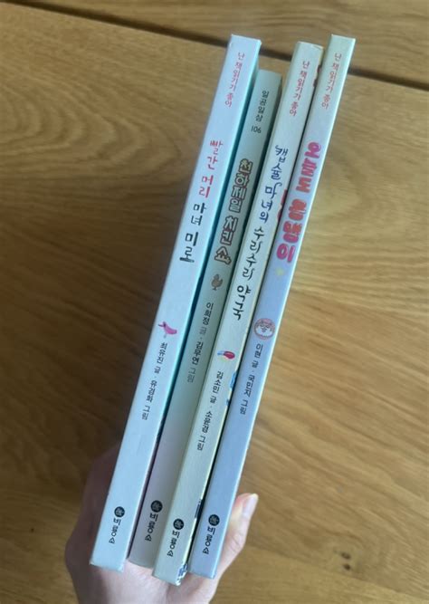 비룡소 책 시리즈 4권일괄 유아도서 당근 중고거래