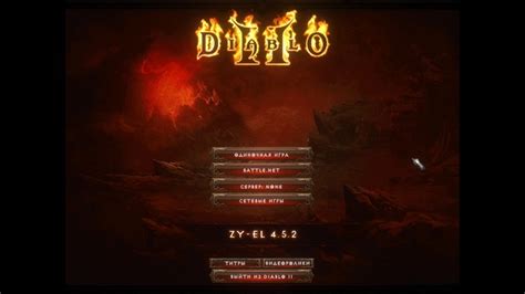 Перевод Zy El 452 на русский язык завершен Из исконной сборки удалил