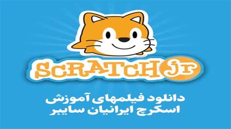 قسمت 23 کلیک کردن شکلک در اسکرچ