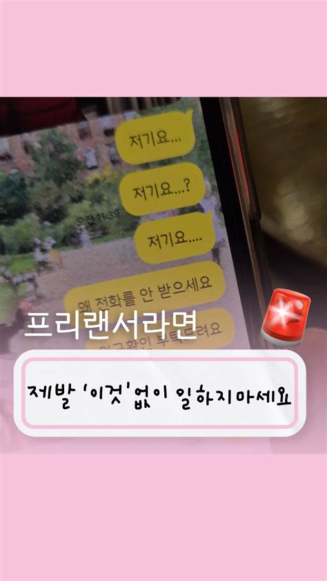 마케터 은진 👩🏻‍💻 Eunjin Jang 돈 날리기 싫다면 제발 이건 가볍게 생각하지 마세요 😭 광고 저는 프리랜서로 일을 시작하고 강의 광고 대행 컨설팅