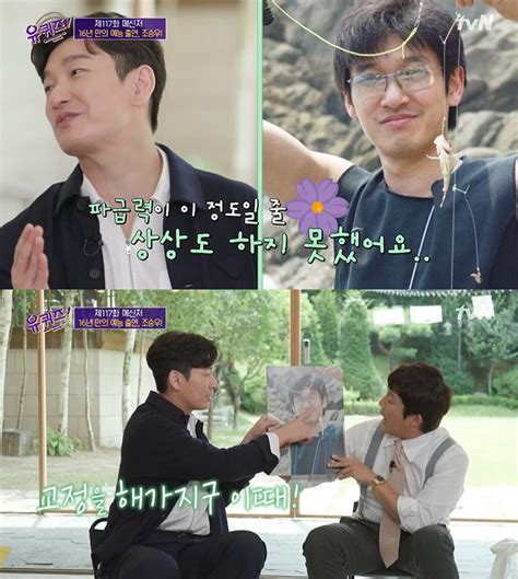 조승우 낚시 짤 파급력 이 정도일 줄 몰랐다비화 공개