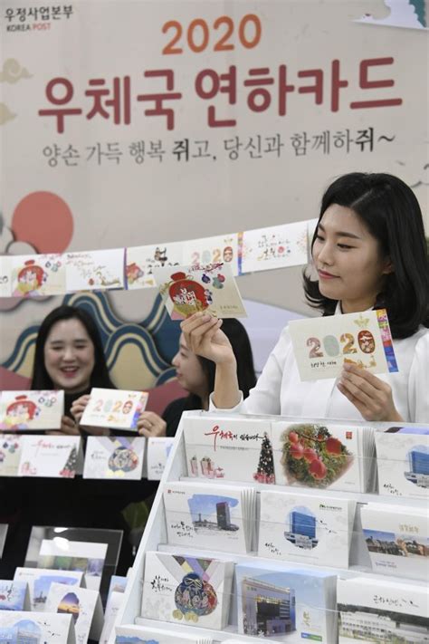 2020년 우체국 연하카드 및 연하엽서 파이낸셜뉴스
