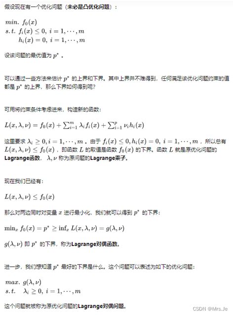 约束优化问题的一阶条件（kkt条件）、互补松弛条件、拉格朗日对偶问题、svm Csdn博客