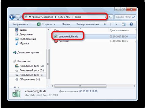 Импорт из Xml в Excel