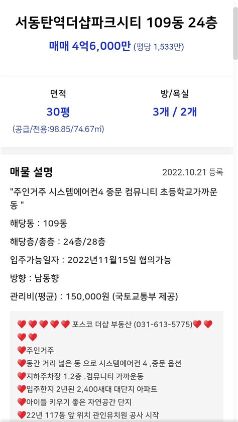 블라인드 부동산 형들 이거