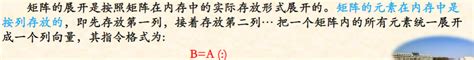 Matlab——矩阵与阵列matlab 阵列 Csdn博客