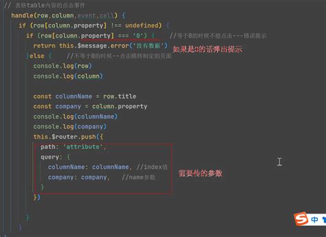 Elementui表格中实现点击单个单元格和表头 带参数触发事件跳转路由 Mahmudمەھمۇد 博客园