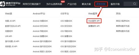 将地址转化为高德经纬度坐标 知乎