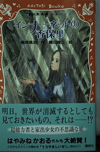 F Bird Bunko Series Blue Kodansha Fragrance Of The Inner