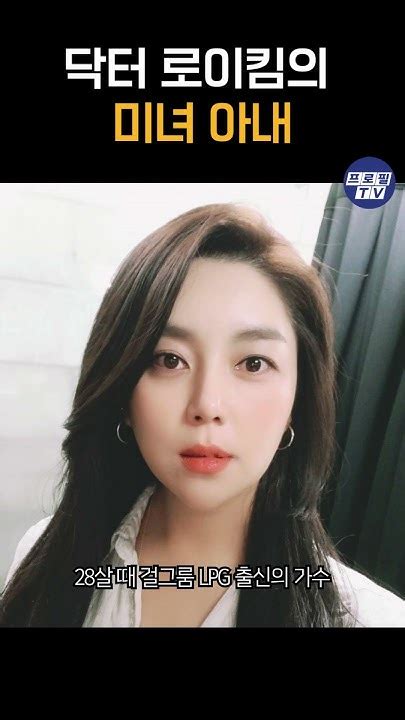 차정숙 로이킴의 미녀 아내 Youtube