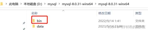 Mysql 8031安装和环境配置 Windowsmysql8031安装及配置超详细教程 Csdn博客