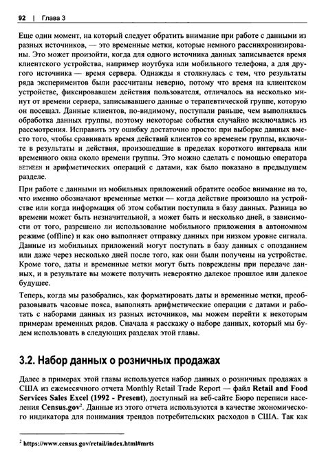 Танимура К Sql для анализа данных 2024