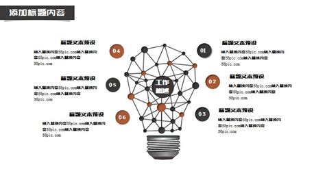 การศึกษาและการสอนการบรรยายสาธารณะ Ppt เทมเพลต Powerpoint ดาวน์โหลด Template การศึกษา การศึกษา