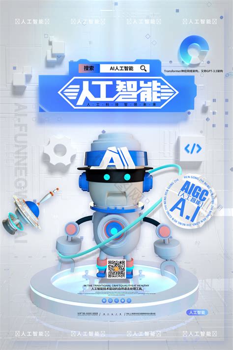 大语言模型图片 大语言模型素材免费下载 包图网