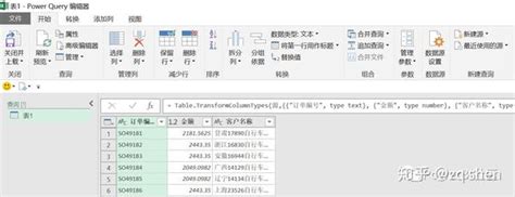 Power Query 多表合并追加查询与合并查询 知乎