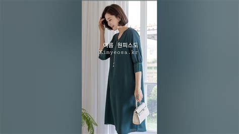 세련된중년여성을위하쇼핑몰김여사short여름원피스중년원피스여행원피스시원한원피스50대원피스중년스타일중년코디중년패션 Youtube