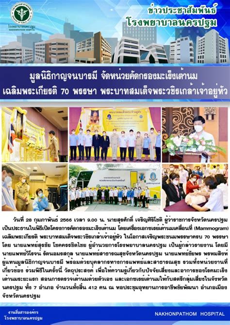 สำนักสารนิเทศ สำนักงานปลัดกระทรวงสาธารณสุข