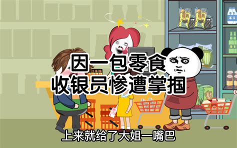 小品《喜上加囍》贾玲 张小斐 许君聪 Bilibili B站 无水印视频解析——yiuios易柚斯