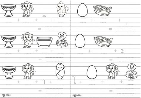 😘รวมแบบฝึกคัดลายมือตามรอยประ แจกสื่อฟรี By ครูถูกต้อง Facebook