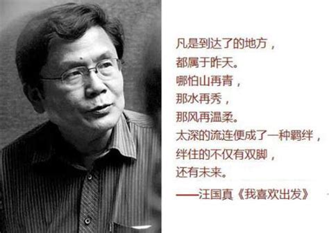 汪國真中國詩歌最後一個輝煌的詩人 每日頭條