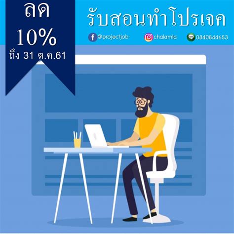หาที่เรียนท โปรเจคจบ รับสอนทำโปรเจคจบ รับทำโปรเจคนักศึกษา