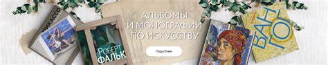 Купить книги и альбомы по искусству - Издательство "Искусство–XXI век"
