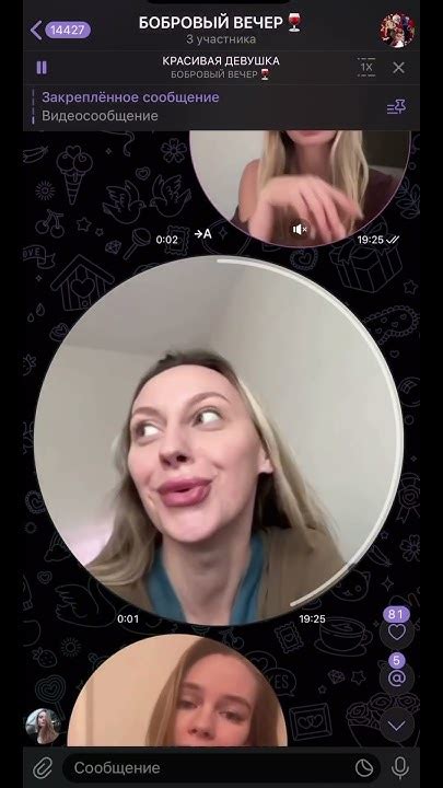 Как называется ваш чатик Youtube