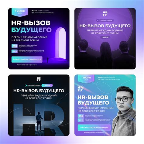 Креативы для продвижения мероприятия и продаже билетов Event Дизайн баннеров Дизайн