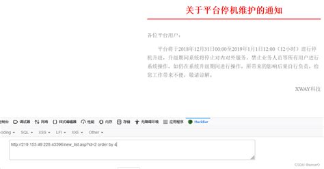 sql注入漏洞（mssql注入） mssql报错注入 csdn博客