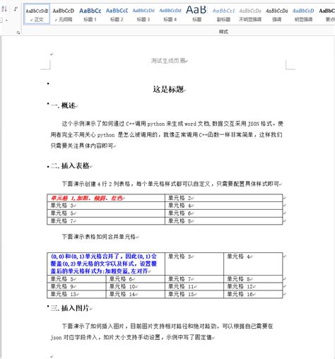 C Qt 和 Word 交互总结 二 kevinlq 博客园