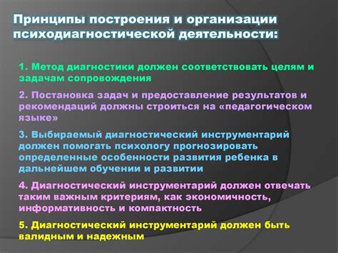 Формы работы педагога психолога диагностико аналитическая деятельность презентация онлайн